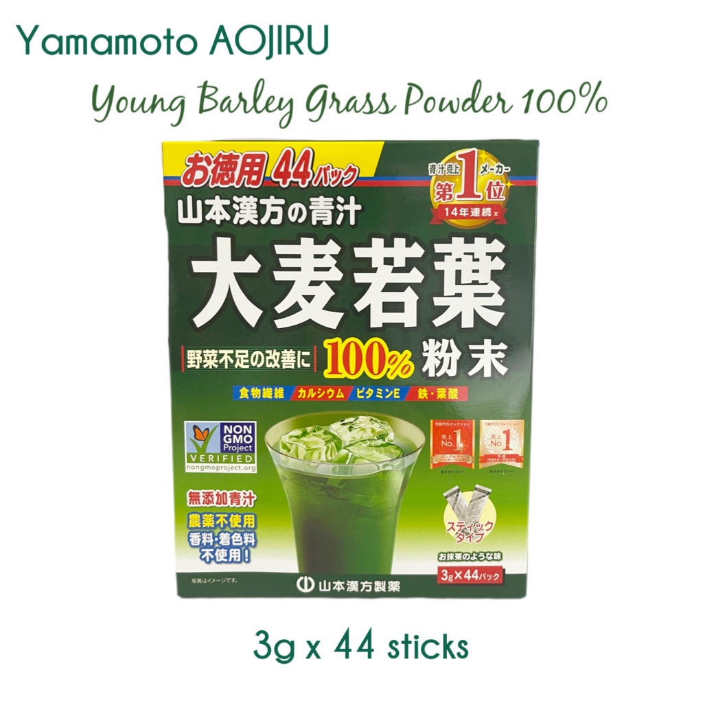 YAMAMOTO | Aojiru Young Barley grass powder 44 sticks – japanera